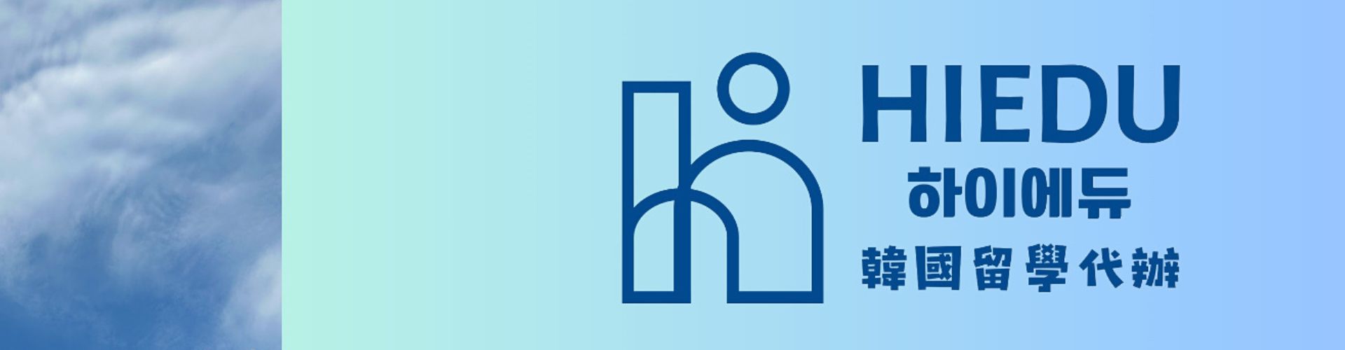 Contact Us - HIEDU